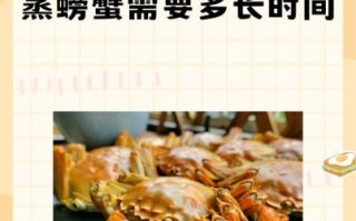 膏蟹蒸多久_蒸膏蟹最佳时间