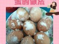 腌鸡蛋怎么腌才出油_腌鸡蛋的正确方法
