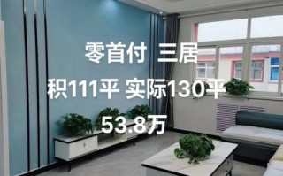 高碑店房价多少钱一平_高碑店买房哪里好