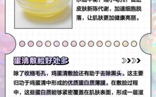 蛋清敷脸有什么效果_蛋清敷脸的正确方法