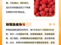 树莓的功效与作用_树莓怎么吃最营养