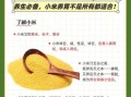粟米是粗粮吗_粟米的营养价值与功效
