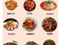 四川家常菜有哪些_经典川味做法大全