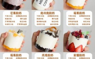 酸奶小食怎么做_酸奶可以做什么甜品