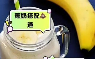 酸奶加香蕉可以减肥吗_酸奶香蕉减肥原理