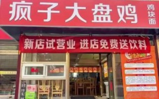 运城大盘鸡加盟多少钱_运城大盘鸡加盟哪家好
