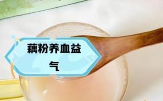 吃藕粉的好处和坏处_藕粉适合什么人吃