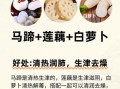 荸荠的功效与作用_荸荠怎么吃最营养