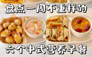 中式混搭早餐怎么做_中式混搭早餐有哪些