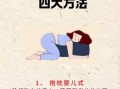 女生痛经男生该做什么_如何缓解女朋友经期疼痛