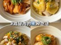 鸡腿怎么煮才嫩_鸡腿怎么煮才入味
