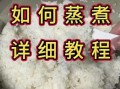 正宗寿司怎么做才好吃_寿司米饭怎么调味