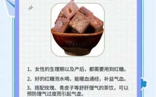红糖水怎么煮_月经喝红糖水有用吗