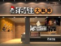 第一佳鸡排加盟费多少钱_第一佳鸡排官网电话是多少