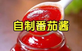 小番茄酱怎么做_家庭番茄酱能保存多久