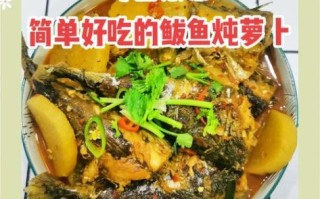 怎么炖鲅鱼好吃_鲅鱼炖多久才入味