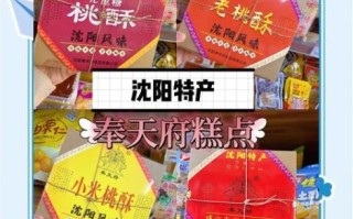 辽宁特产有哪些值得带_辽宁什么伴手礼最出名