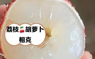 荔枝和什么吃会中毒_荔枝不能和什么一起吃