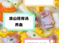 玉米红萝卜排骨汤的功效_孕妇能喝吗