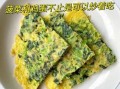 菠菜饼怎么和面才松软_菠菜饼最好吃的做法窍门