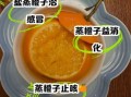 蒸橙子止咳化痰怎么做_蒸橙子治咳嗽有效吗