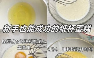 蛋糕制作步骤图解_新手也能一次成功