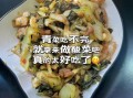 酸菜怎么腌制才脆_酸菜制作方法大全视频教程