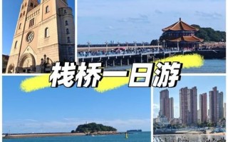 青岛旅游景点大全排名_青岛最值得去的景点有哪些