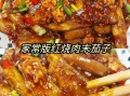茄子炒肉沫怎么做_茄子炒肉末要不要焯水