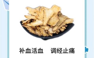 当归的功效与作用吃法_每次用量多少克