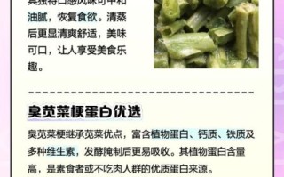 苋菜梗的功效与作用_苋菜梗怎么吃最营养