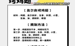 奥尔良鸡翅烤箱温度和时间_烤箱烤鸡翅怎么腌制才入味