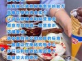 dq冰淇淋中国总代理是谁_dq冰淇淋加盟条件