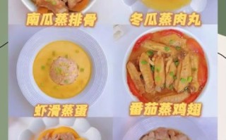 1岁宝宝菜谱_家常菜做法