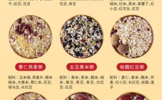 五谷杂粮有哪些配方_五谷杂粮怎么搭配最营养