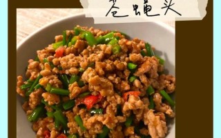 苍蝇头怎么做_苍蝇头为什么叫苍蝇头