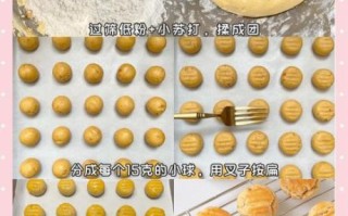 饼干的做法视频_新手也能一次成功