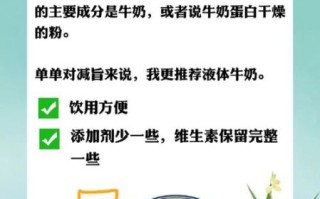 喝牛奶好还是奶粉好_哪个更适合宝宝