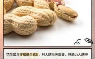 生花生米养胃吗_生花生米一天吃多少合适