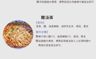 面条调料怎么做_家常面条调料配方