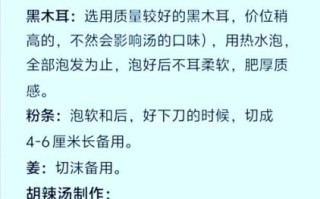 胡辣汤的做法和配方比例_胡辣汤怎么做才正宗 胡辣汤的做法和配方比例_胡辣汤怎么做才正宗