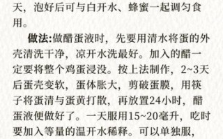 醋蛋液的功效与作用_醋蛋液怎么喝才有效