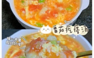 番茄面疙瘩汤怎么做_面疙瘩汤的家常做法