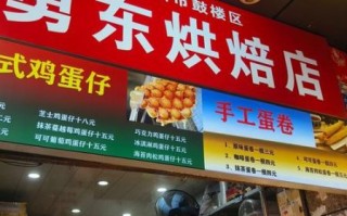 鸡蛋仔加盟多少钱_鸡蛋仔加盟哪个品牌好