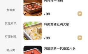 海底捞火锅锅底价格表_海底捞锅底多少钱