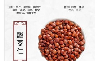 酸枣仁的功效与作用及禁忌是什么_哪些人不能吃