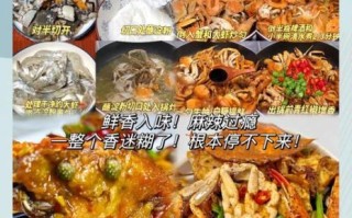 正宗香辣蟹怎么做_香辣蟹配方比例