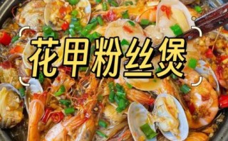 花甲粉丝怎么做_花甲粉丝的做法步骤