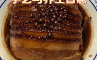 花椒肉的汁怎么做好吃_花椒肉酱汁配方