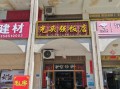 千元加盟小吃店靠谱吗_千元加盟小吃店有哪些坑
